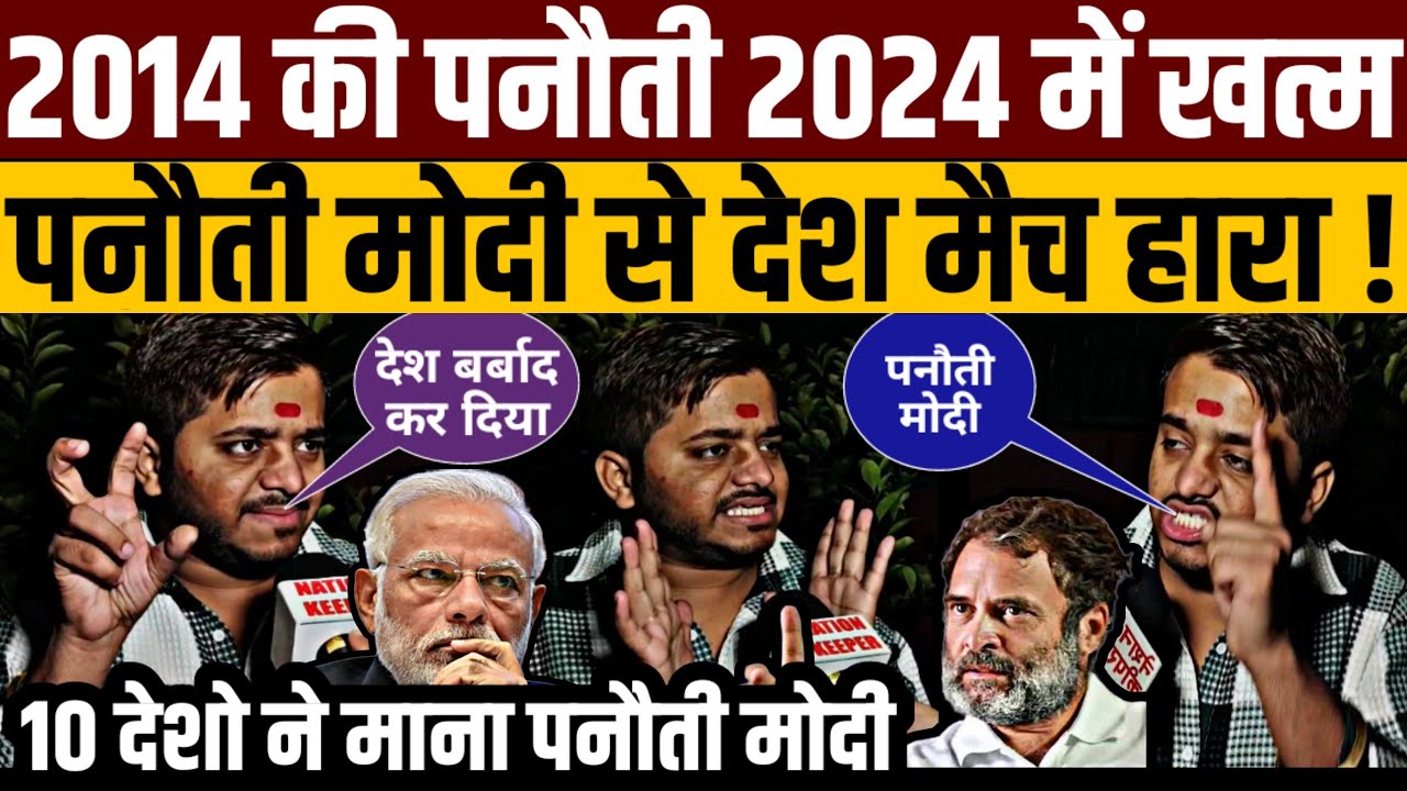 मैच हारने पर भड़के मोहित शर्मा Modi के पनौती का दे दिया सबूत | Modi ...