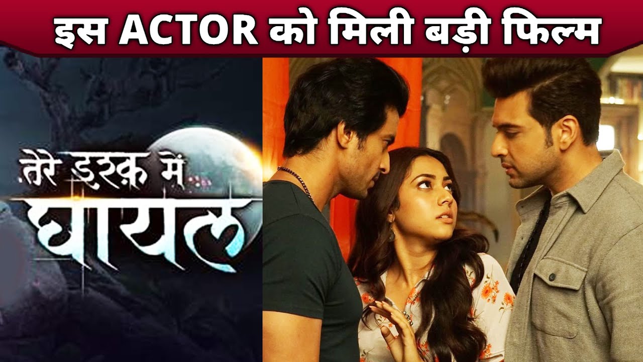 Tere Ishq Mein Ghayal Ke Is Actor Ko Mili Badi Film, Jald Nazar Aane ...