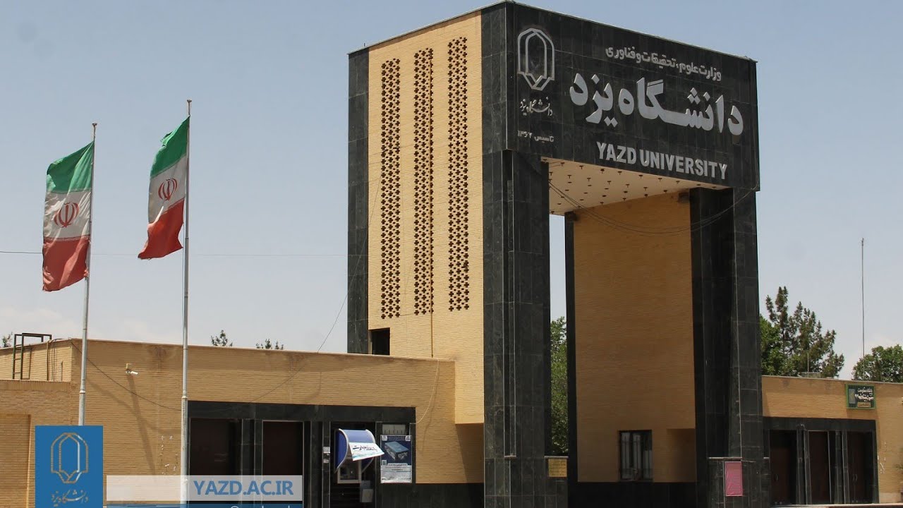 How to apply Yazd University نحوه ثبت نام بورسیه دانشگاه یزد ایران ...