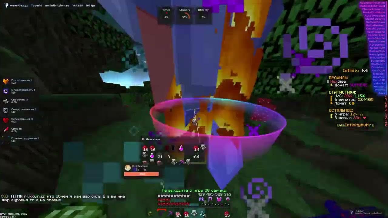 РАЗНОС INFINITY HVH С WEXSIDE - YouTube