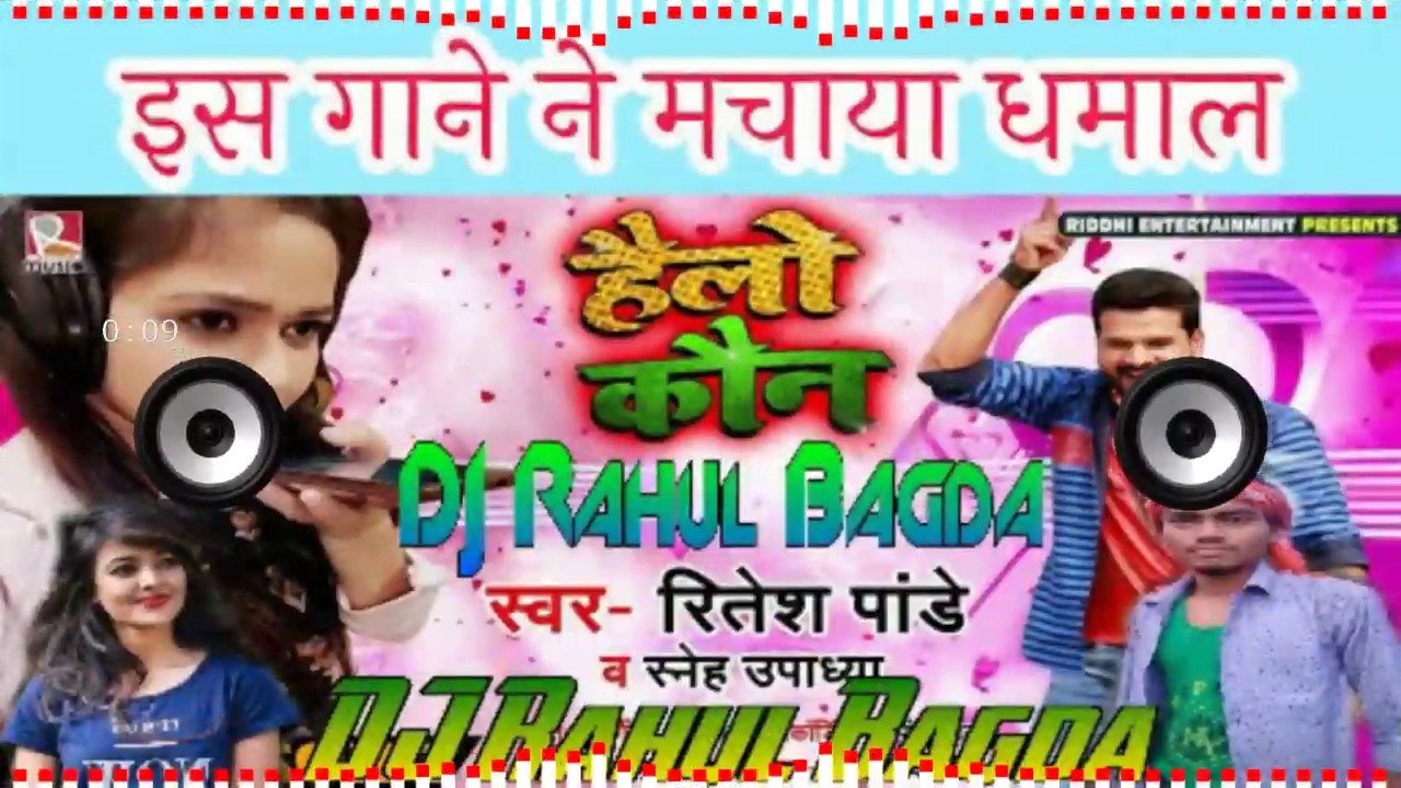 आ गया 2020 में धमाल मचाने के लिए रितेश पांडे ka new fadu song DJ remix ...
