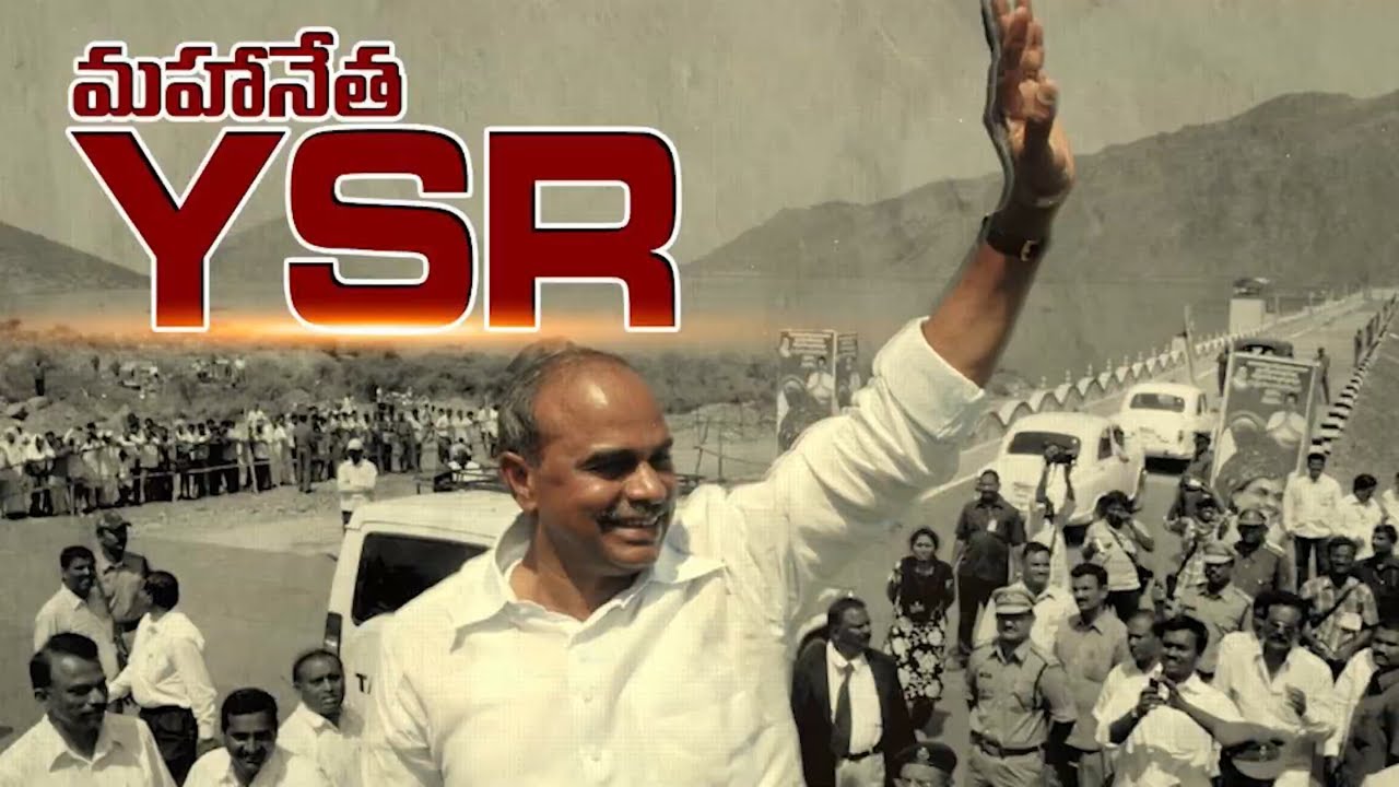 Y.S Rajasekhara Reddy Legacy Lives on | YSR Jayanthi | #LegacyLivesOn ...