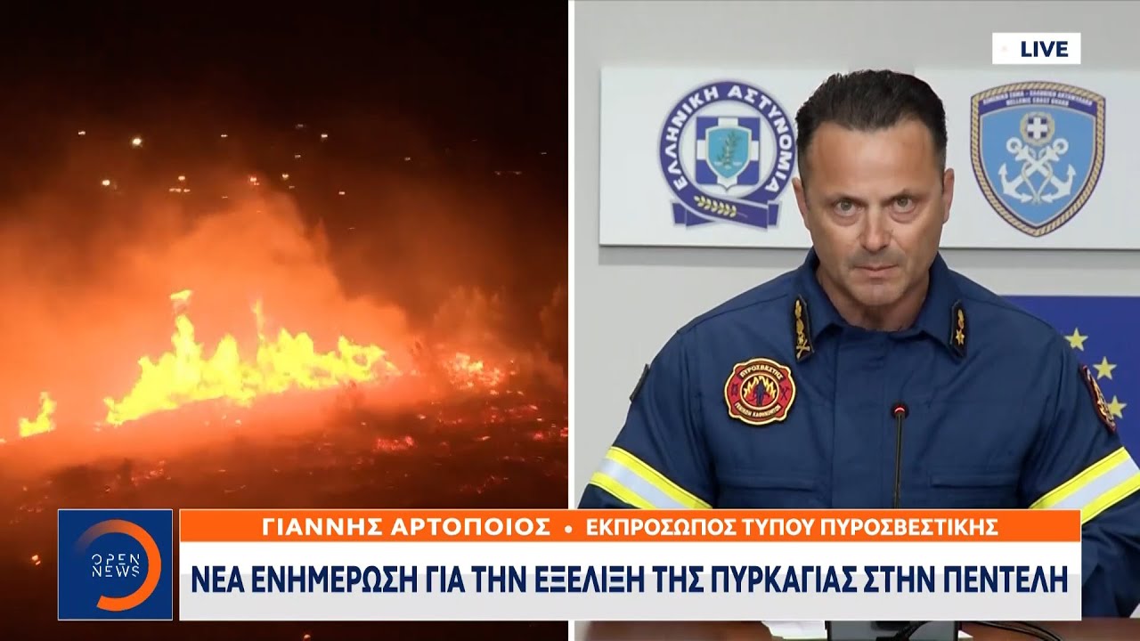 Νέα ενημέρωση για την εξέλιξη της πυρκαγιάς στην Πεντέλη | Κεντρικό ...