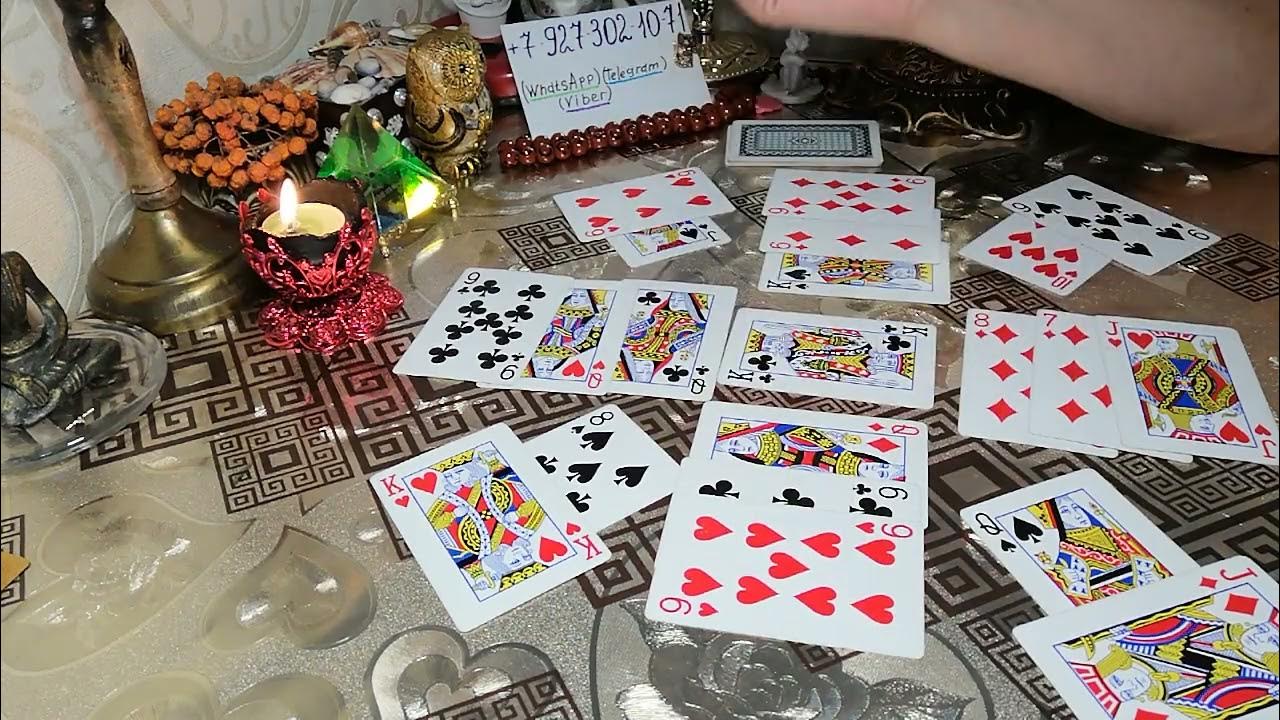 Король крести ♣️общий расклад 🙌💯 - YouTube