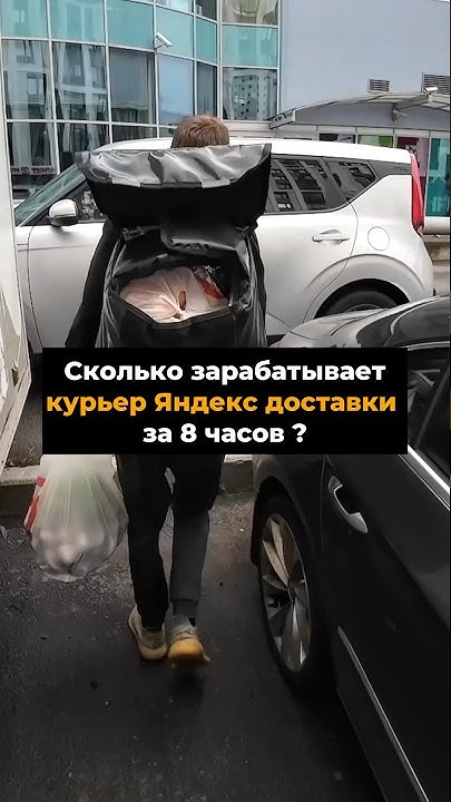 Смотри полное видео на канале «Лям в Доставке 🔥 Youtube