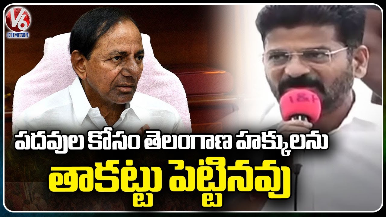 CM Revanth Reddy Slams KCR Over Pothireddypadu Project Water Issue | V6 ...