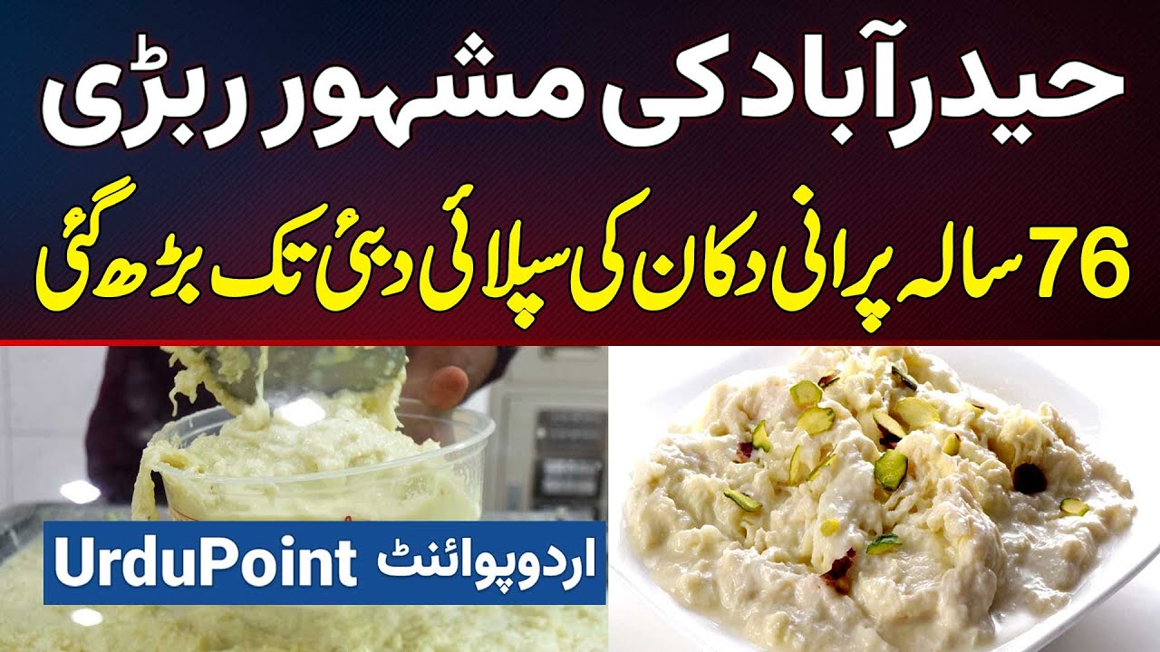 Asli Haji Rabri Hyderabad - 76 Years Old Rabri Shop Jis Ki Supply Dubai ...