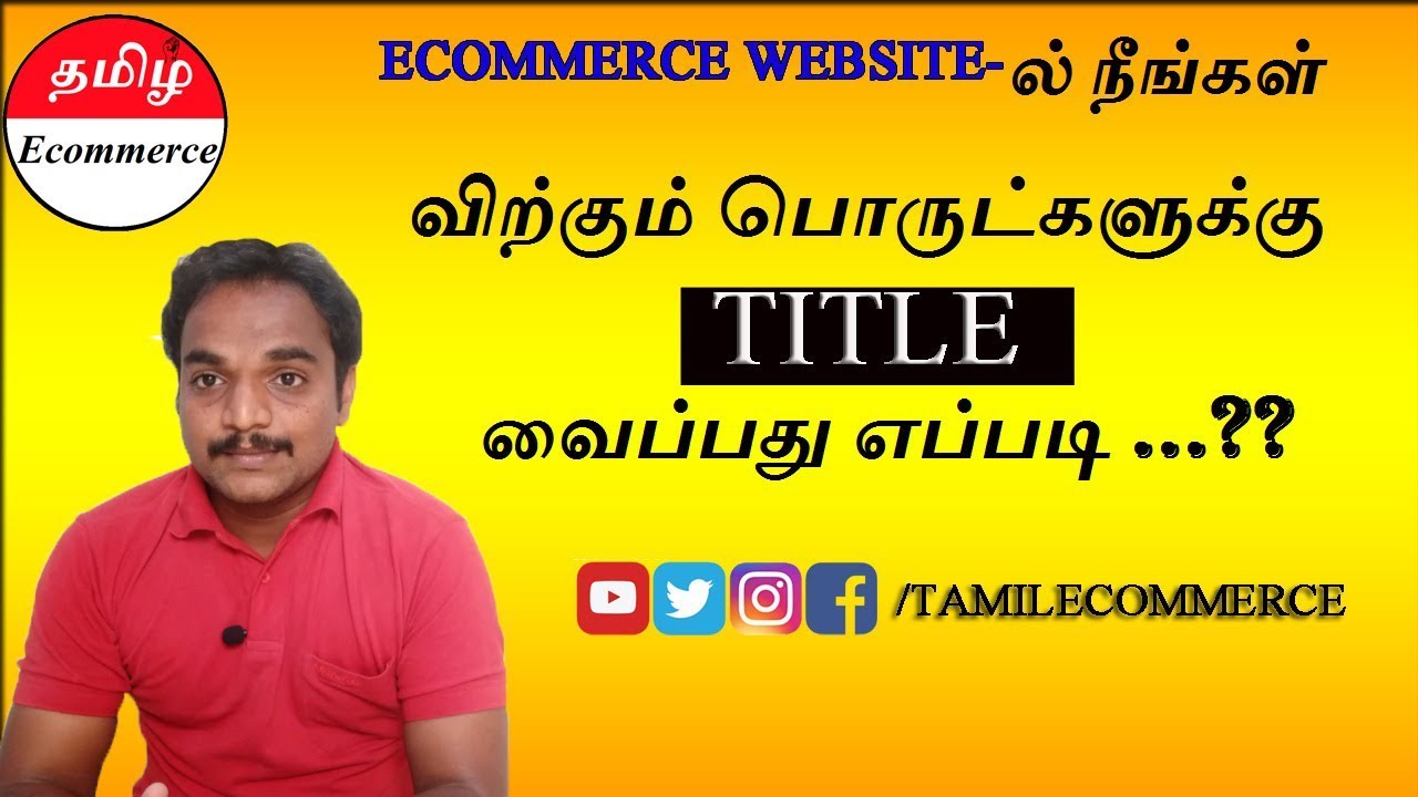 How To Select A Title For A Product To Sell On E commerce Business how-to-select-a-title-for-a-product-to-sell-on-e-commerce-business