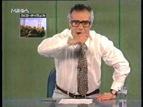 Πιτσι - πιτσι με τον Μητσικώστα 7 - YouTube