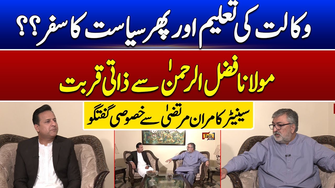 Exclusive Interview with Senator Kamran Murtaza | Talk Show | 17 June ...