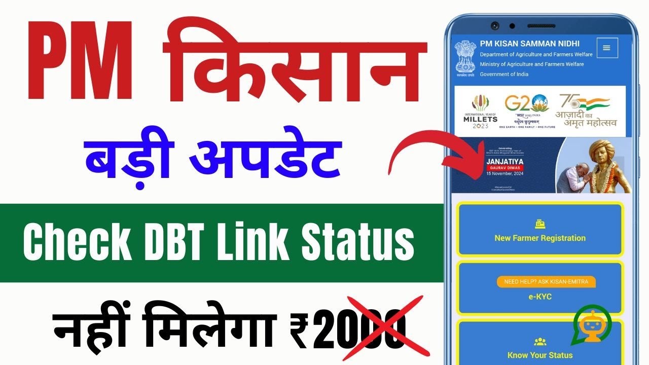 How to Check Pm Kisan Beneficiary Status | PM Kisan New Update | Pm ...
