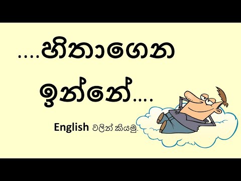 " Intend to " English pattern sentence| English Collection - YouTube