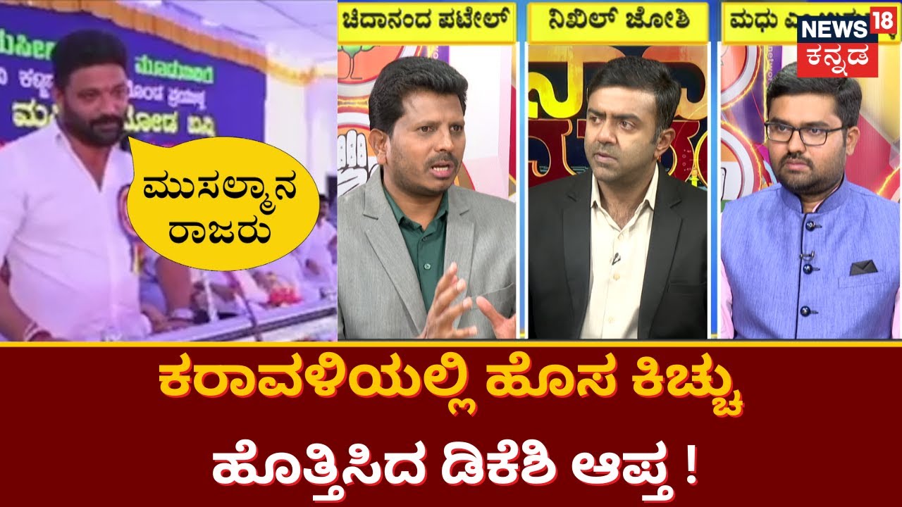 Chunavana Chaduranga | ಕರಾವಳಿಯಲ್ಲಿ ಕೃಷ್ಣಮಠ ಜಮೀನು ಜಟಾಪಟಿ ! | Krishna ...