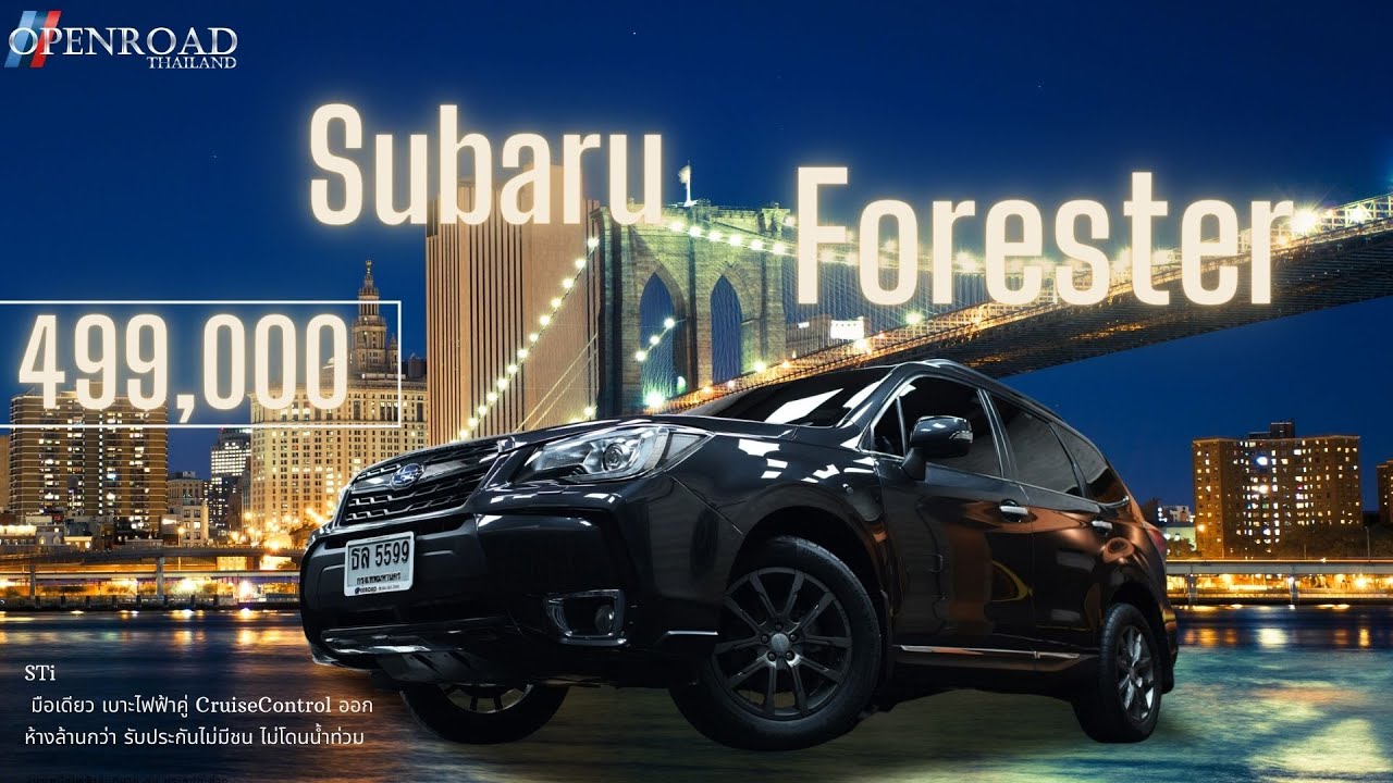 2019 SUBARU FORESTER 2.0 IP - YouTube