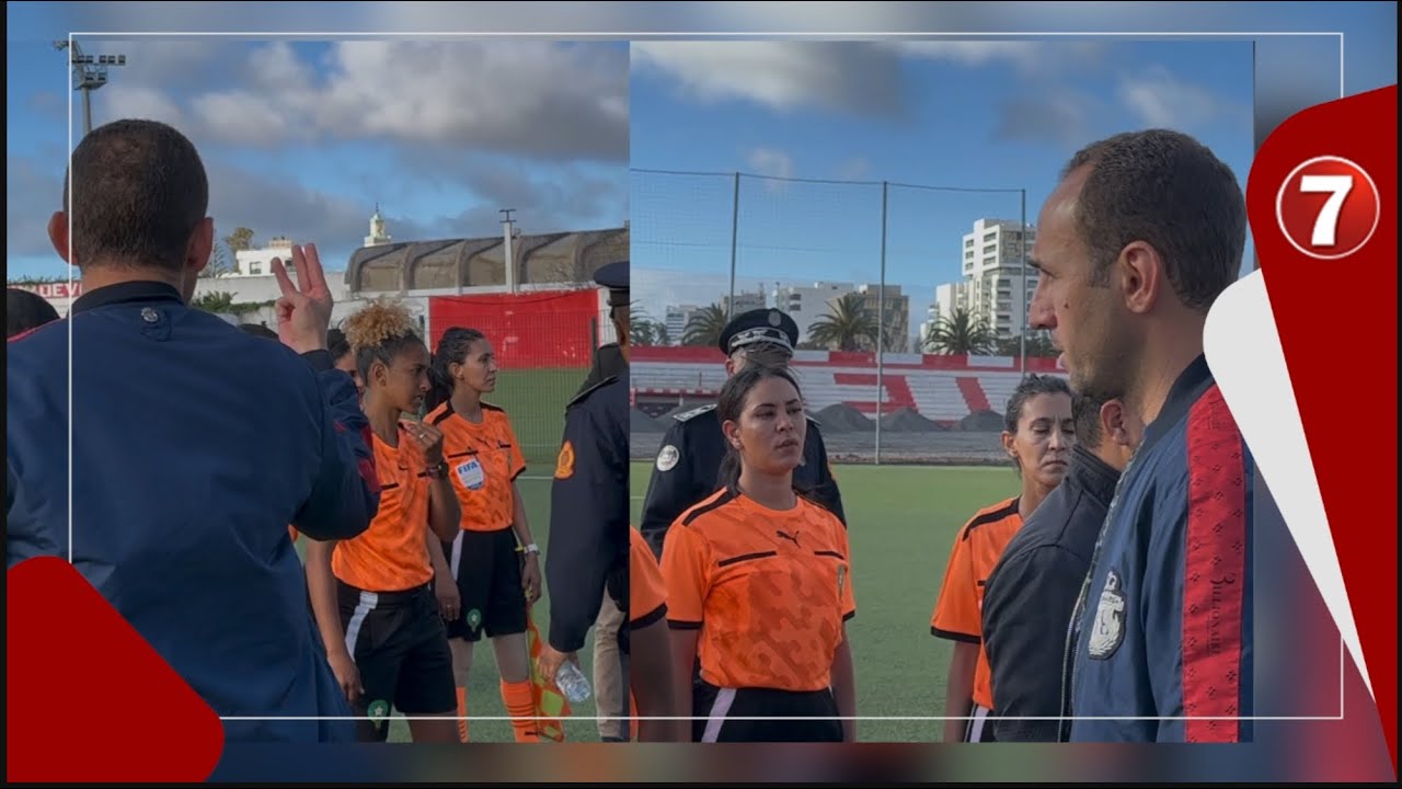 رئيس نادي الوداد للكرة النسوية وبعض أعضاء المكتب المسير يحتجون بشدة على ...