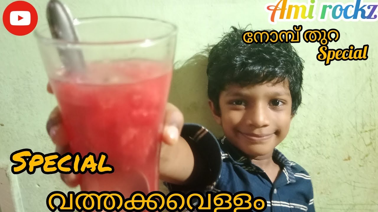 how to make special vathakka vellam👌👌🤩🤩🤪 - YouTube