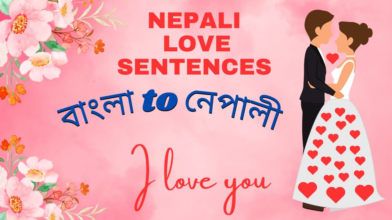 Nepali Love Sentences II I Love You In Nepali II I Love You II Nepali Love Sentences II I Love You In Nepali II I Love You II