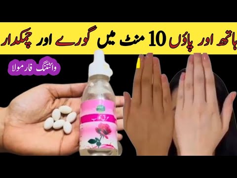 Hands Feet Whitening With Rice Flour | Manicure Pedicure with Rosewater ...
