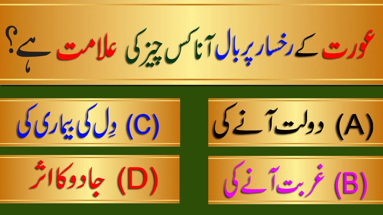 Islamic Sawal Jawab islamic Quiz Islamic Questions And Answers In islamic-sawal-jawab-islamic-quiz-islamic-questions-and-answers-in