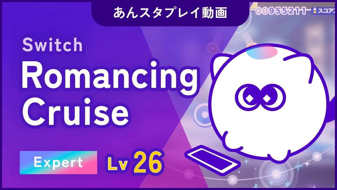 【あんスタMusic】Romancing Cruise (EX/フルコンボ) - YouTube