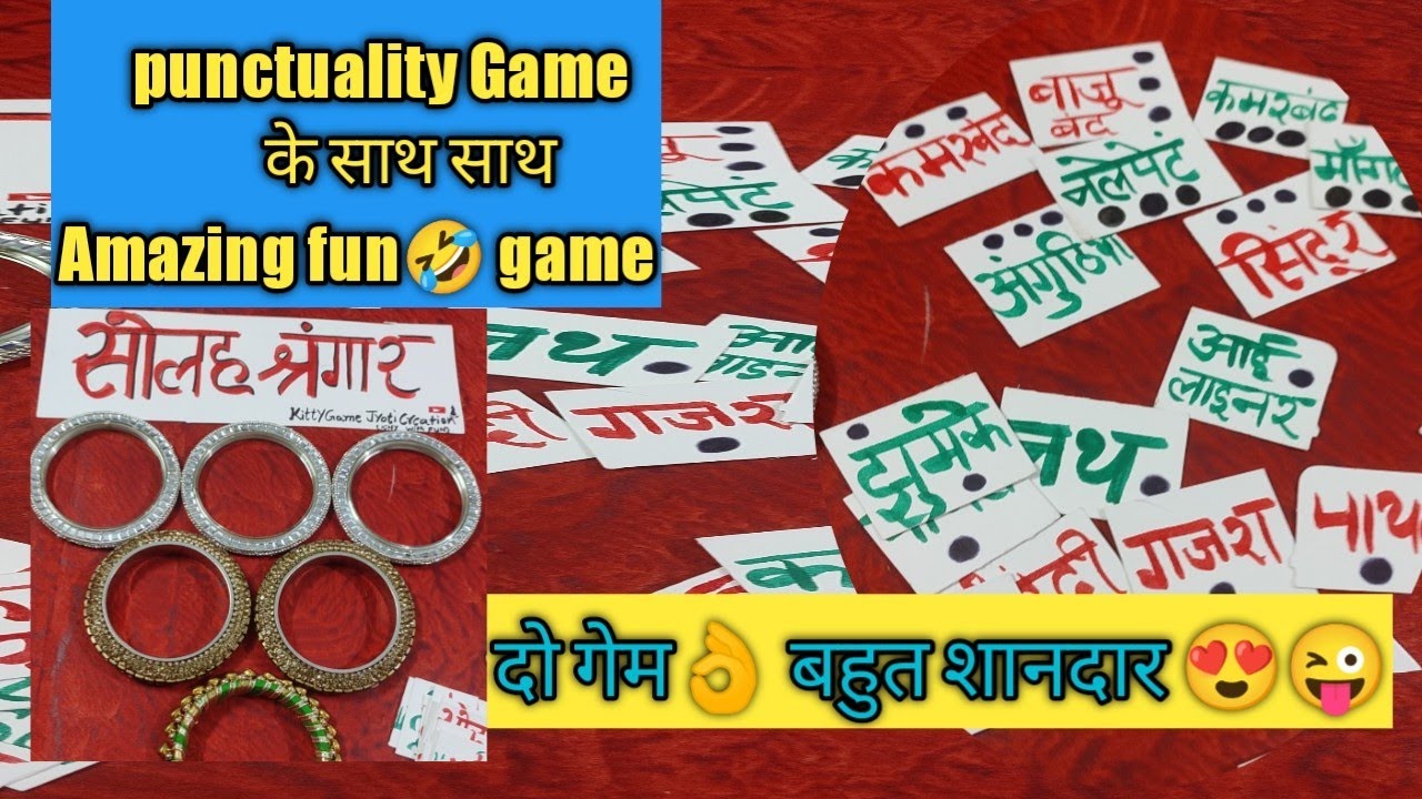 Kitty Party Games Punctuality Games Ladies Kitty Party Game All