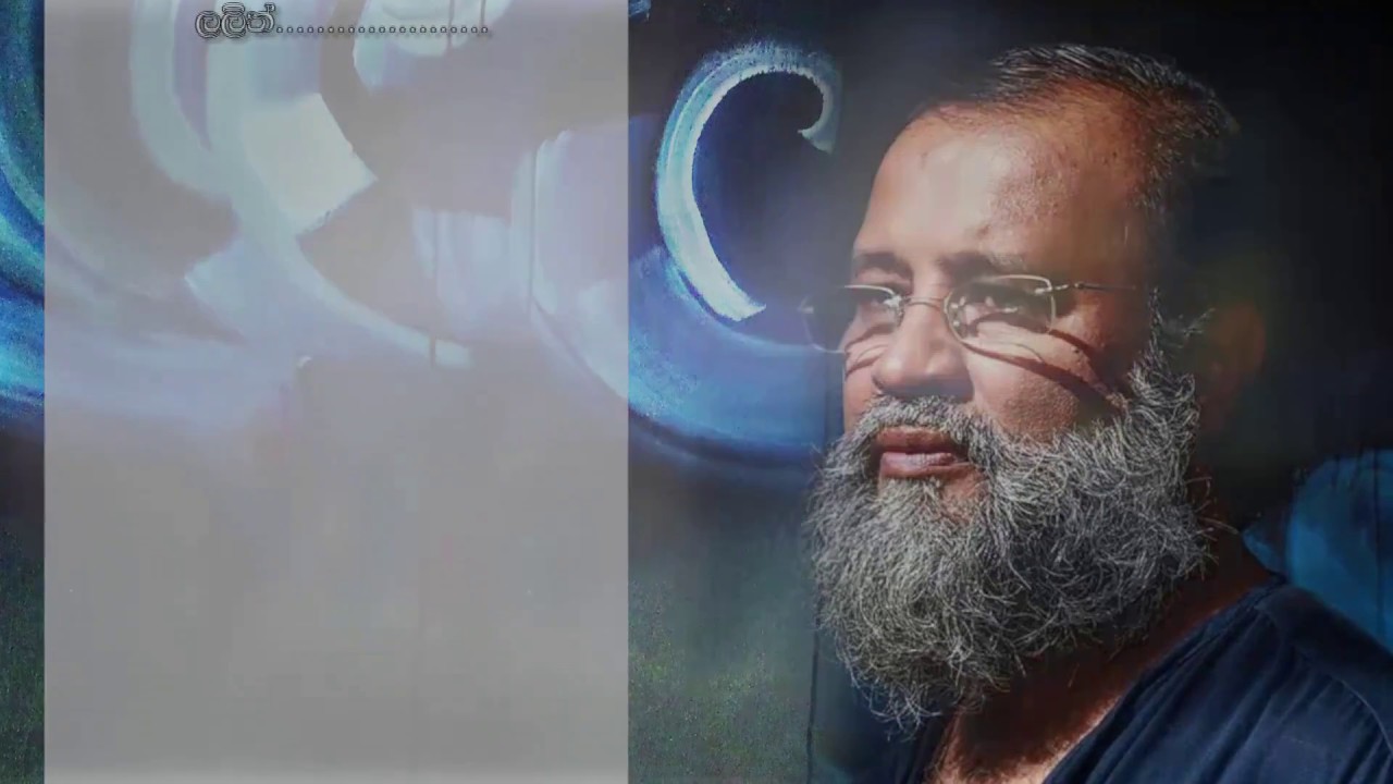 BEYOND THE FRAME - 04th Solo Art Exhibition - Lalith Gunathilaka - YouTube