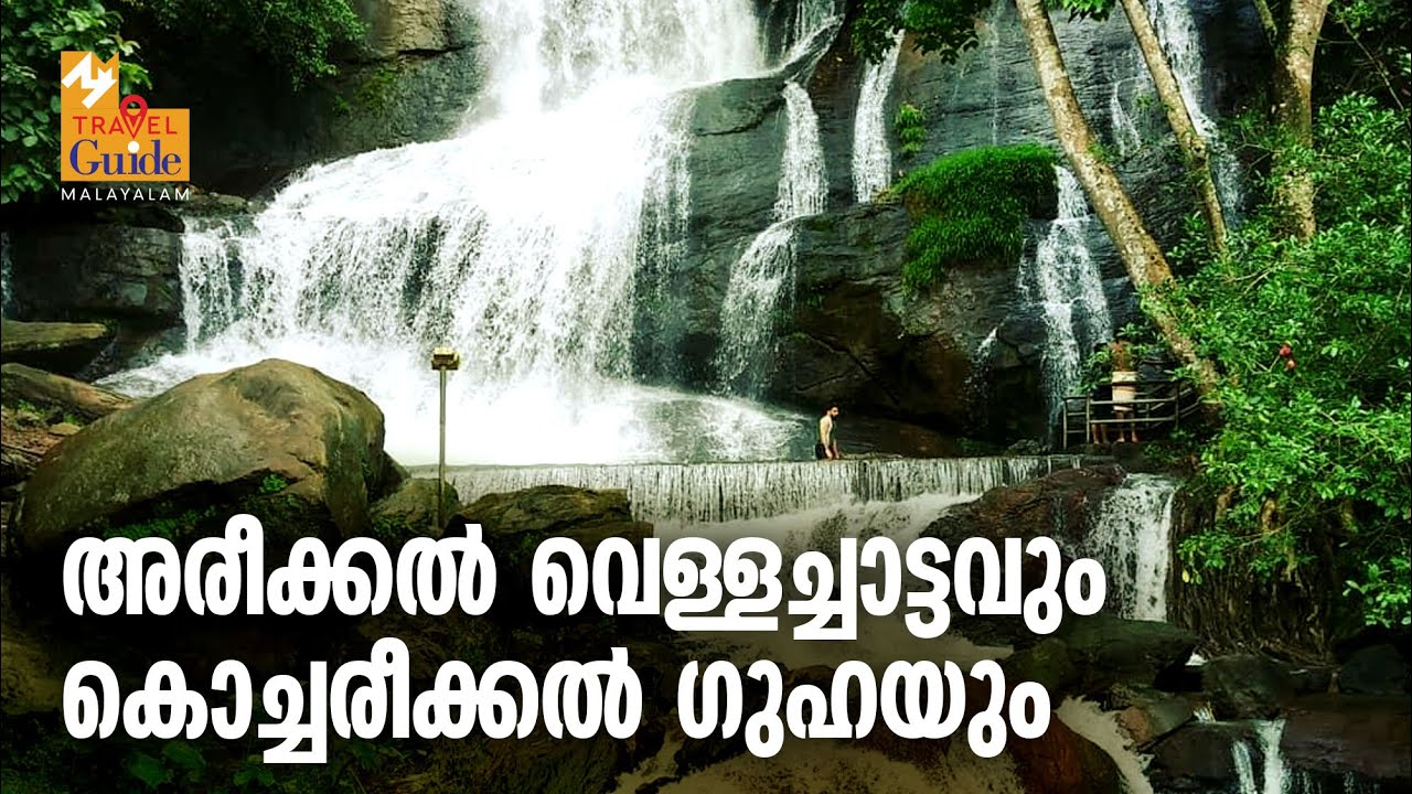 Areekkal Waterfalls | Kochareekkal Caves | Travel Guide | Ernakulam ...