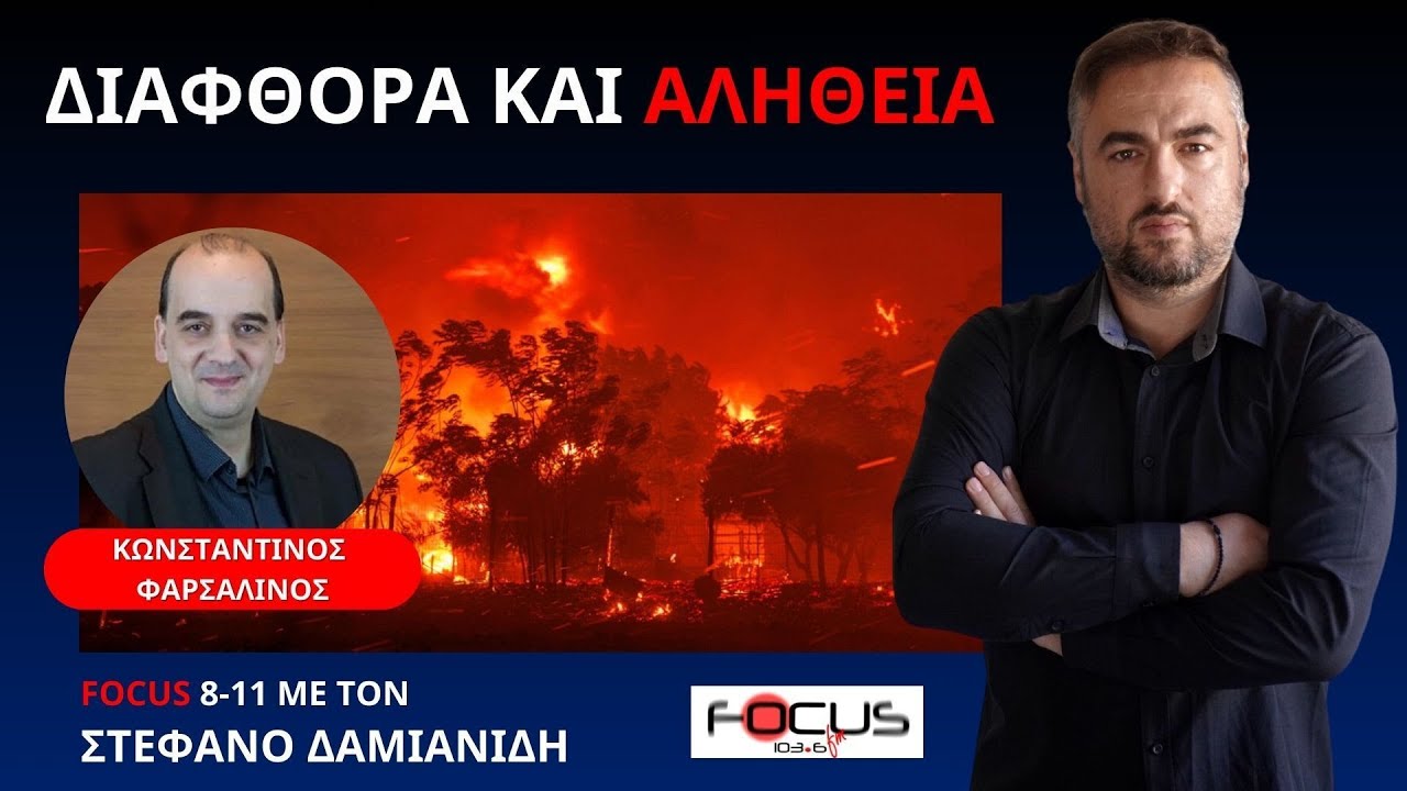 Η ΥΓΕΙΑ, Η ΠΟΛΙΤΙΚΗ ΚΑΙ Η ΑΛΗΘΙΝΗ ΔΗΜΟΚΡΑΤΙΑ ΣΤΗΝ ΕΛΛΑΔΑ ΚΑΙ ΤΟ ...