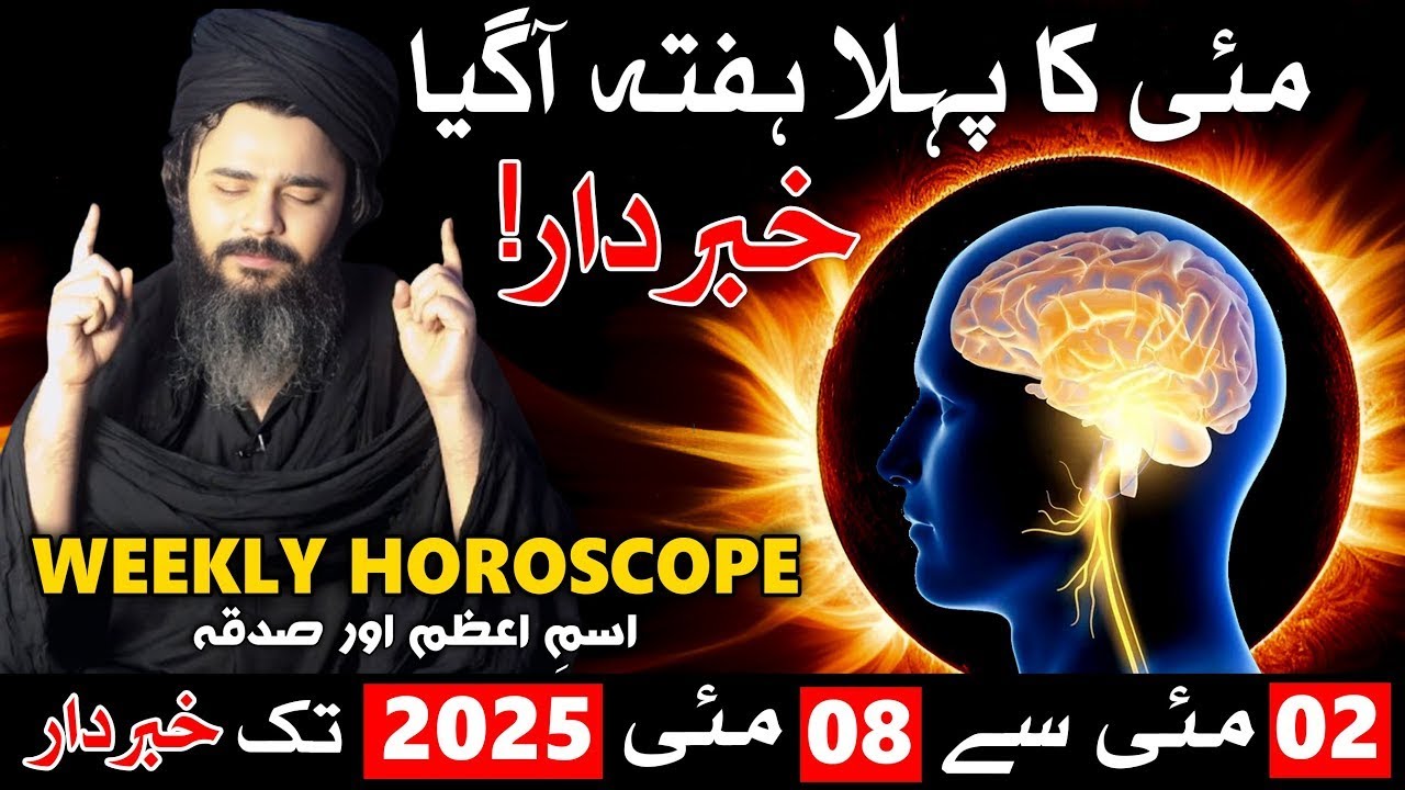 May Ka Pehla Hafta Kaisa Rahega 02 to 08 May 2025 Mehrban Ali | Weekly ...