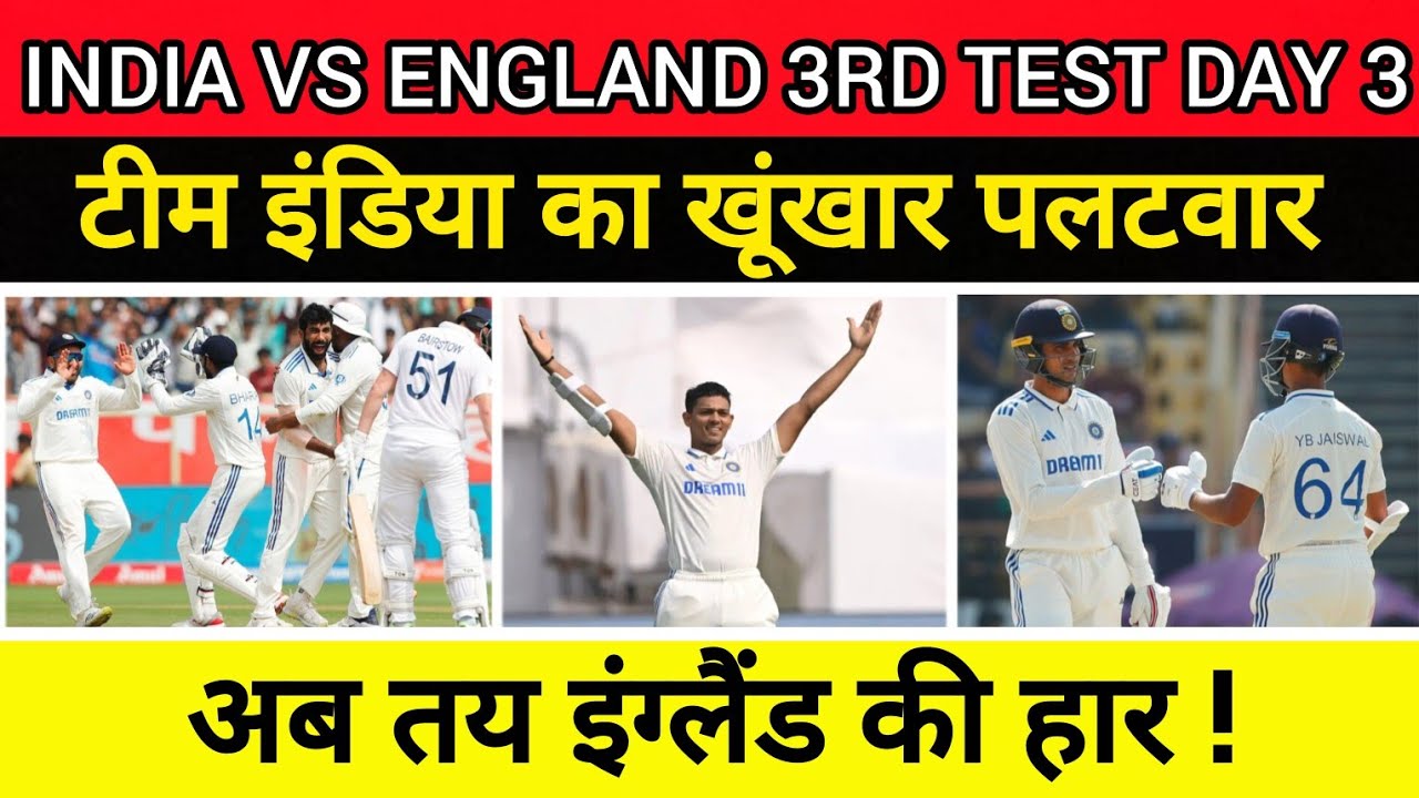 INDIA VS ENGLAND 3RD TEST DAY 3 FULL HIGHLIGHTS 2024। IND VS ENG 3rd ...