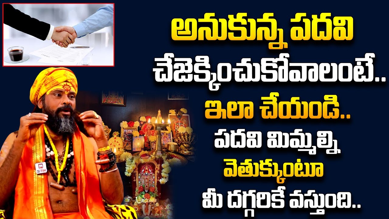 రాజకీయ సమస్యలు.. | Astrologer Koya Dora Bramham Raju @HitTVReligious ...