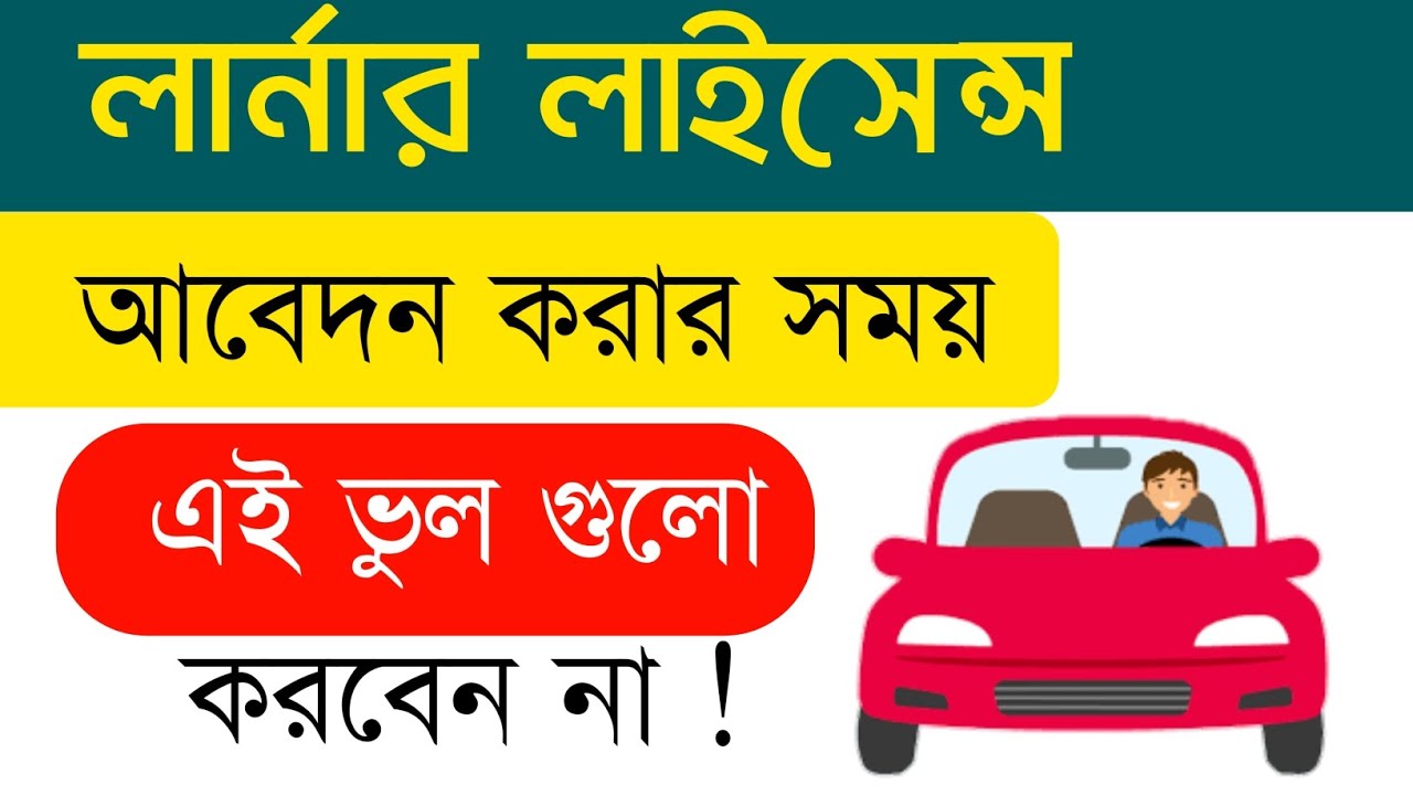 Driving Learner Licence Online Apply 2023 | Learner License Online ...