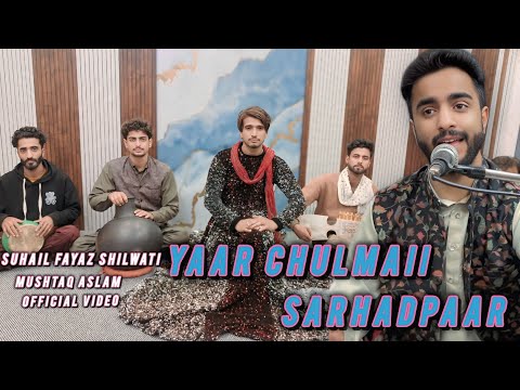 Yaar Cholmy Sarhad paar ll Kashmiri Trending Song ll Suhail Fayaz Shilwati and Party