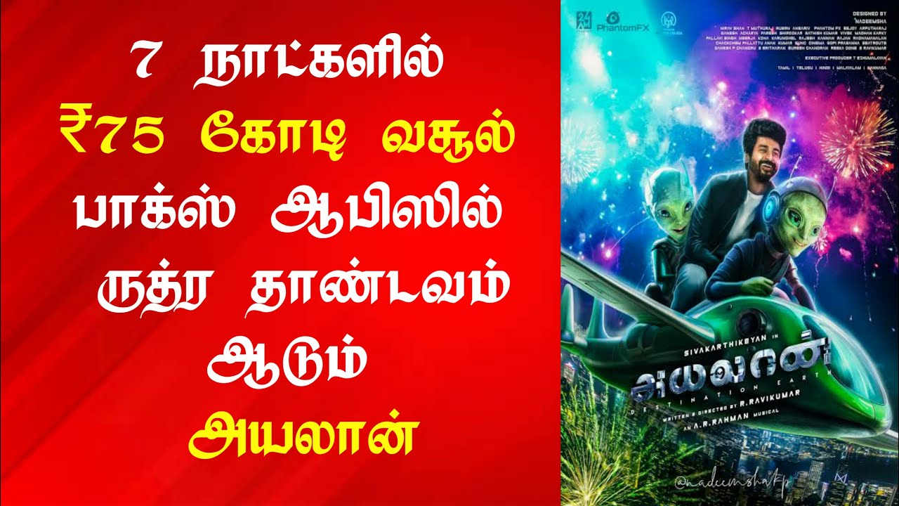 Ayalaan Day 7 Box Office Collection | Ayalaan Day 7 World Wide Box ...
