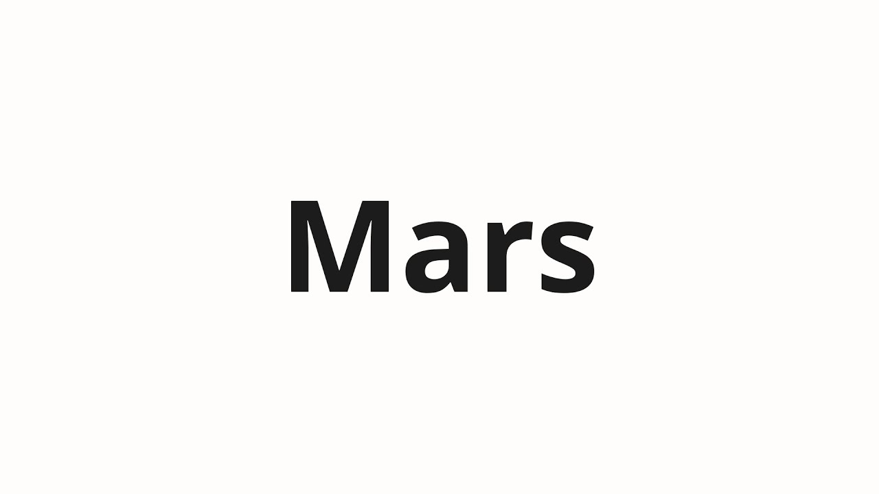 How to pronounce Mars - YouTube