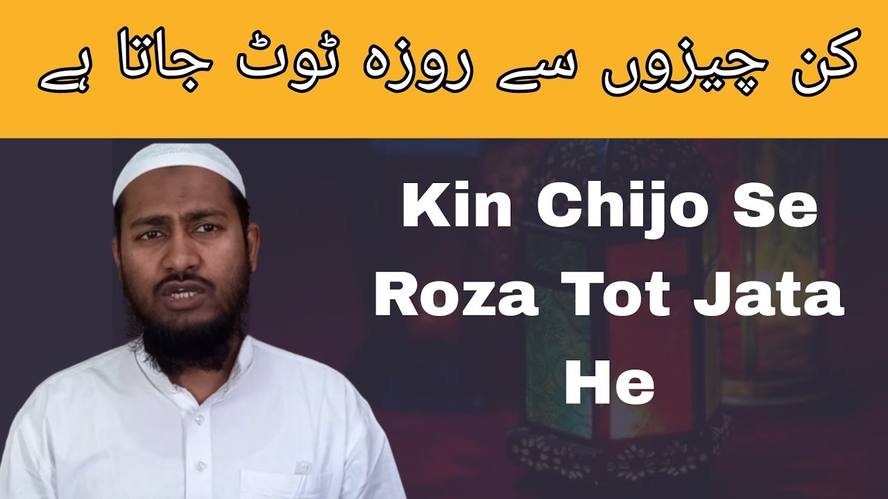 Kin Chijo Se Roza Toot Jata He By Shaikh Shaukat Salafi - YouTube