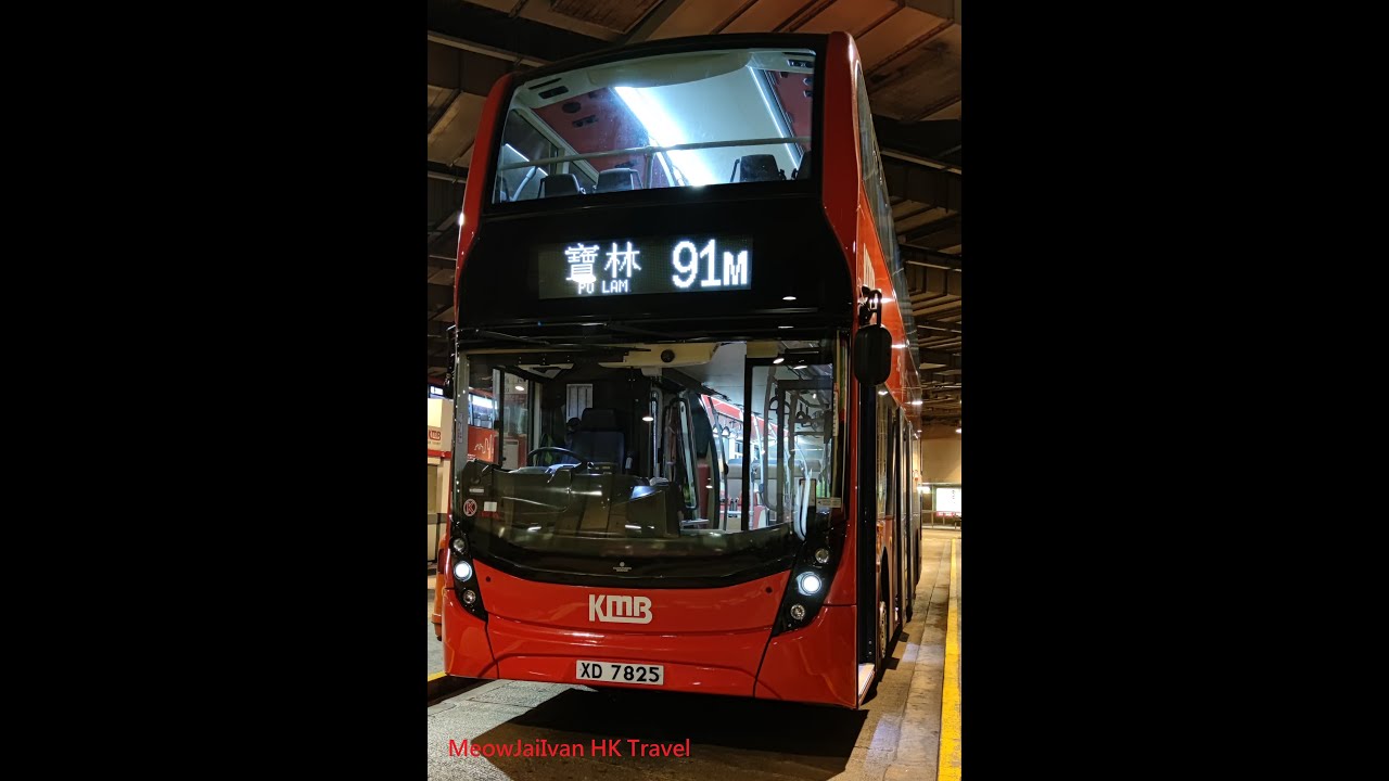 KMB [E6M99 XD7825 @ 91M] (鑽石山站 往 寶琳站) - YouTube