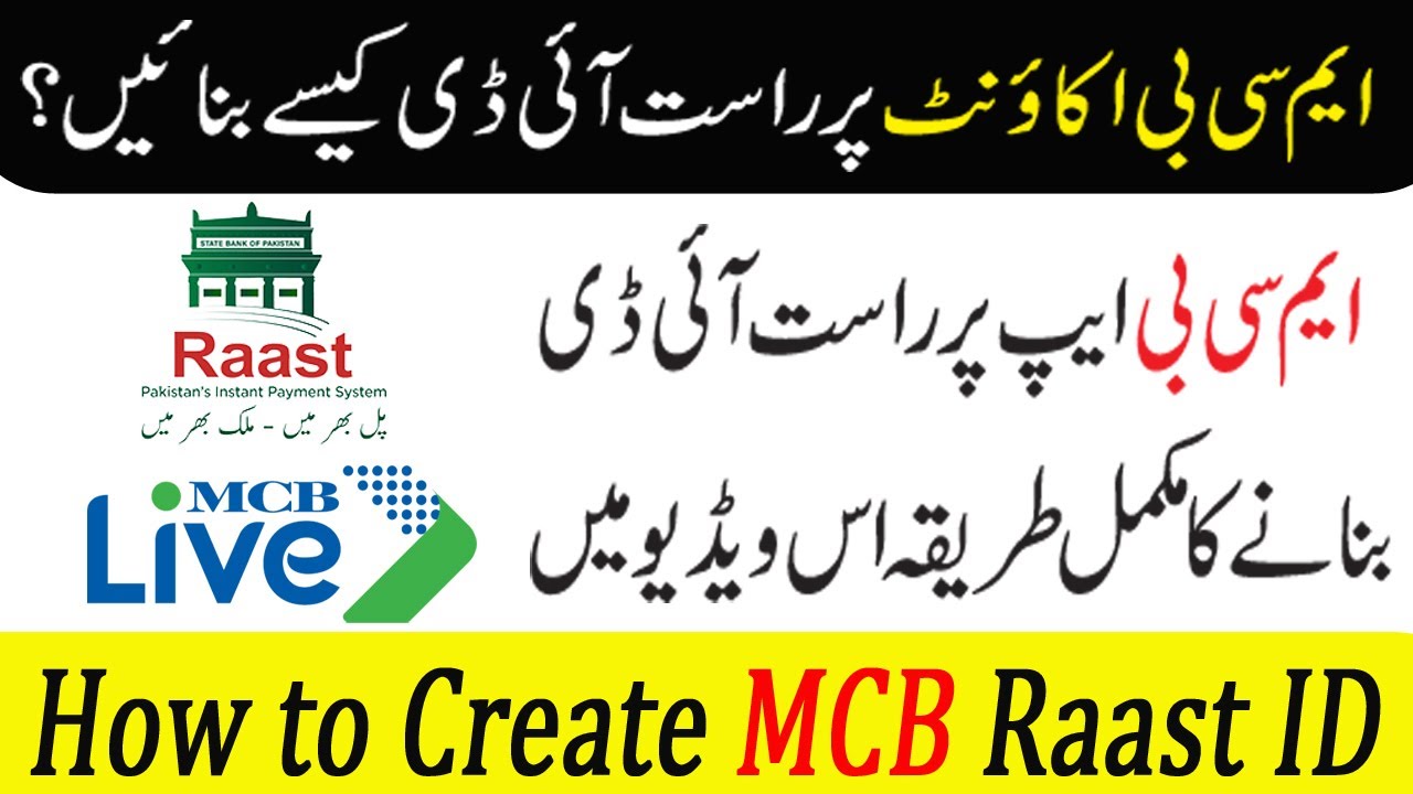 How to Create Raast ID in MCB Live App | MCB Live App mai Raast ID ...