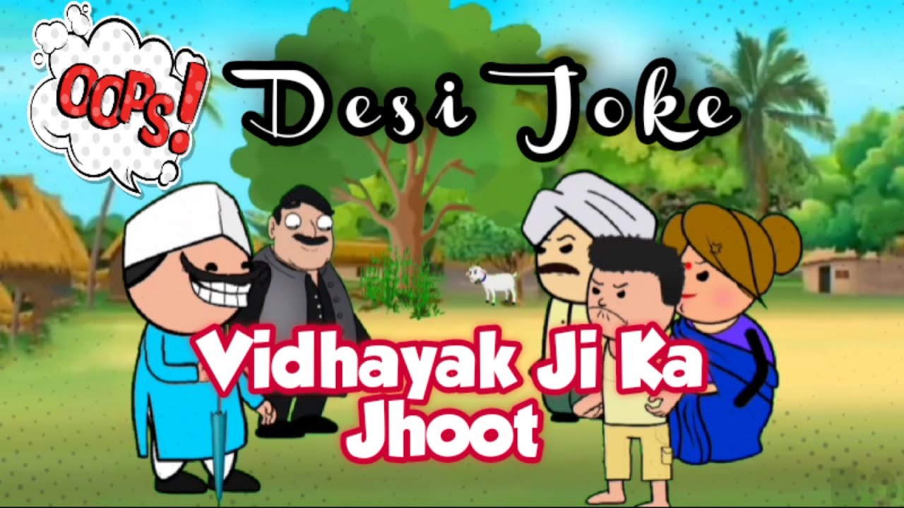Vidhayak Ji Ka Jhoot Hindi Funny Cartoon Desi Chutkule YouTube vidhayak-ji-ka-jhoot-hindi-funny-cartoon-desi-chutkule-youtube