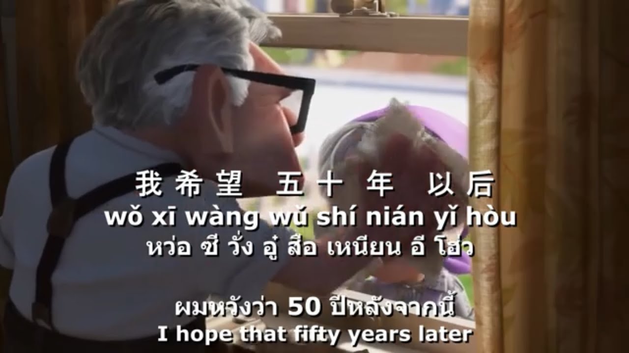 五十年以后Wu Shi Nian Yi Hou |Fifty Years Later- 海来阿木Hai lai a mu - แปลไทย ...