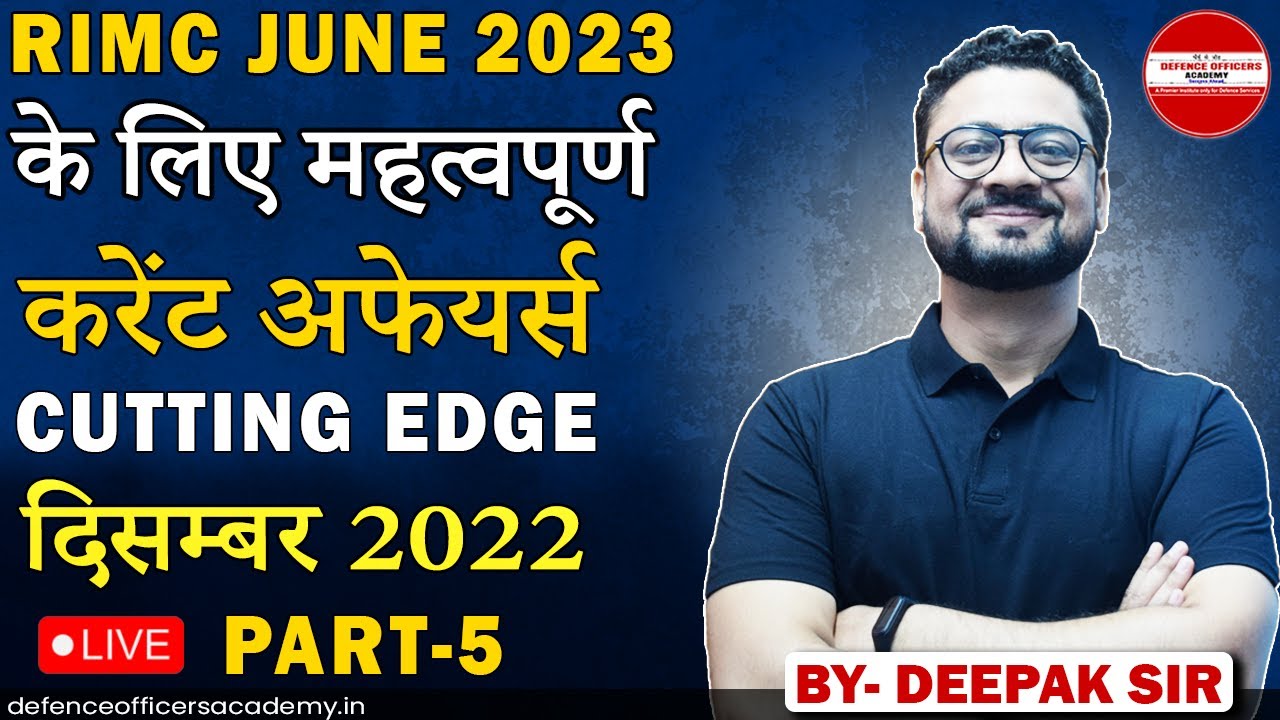 THE MOST IMPORTANT CURRENT AFFAIRS FOR RIMC JUNE 2023|PART - 5|DEC ...