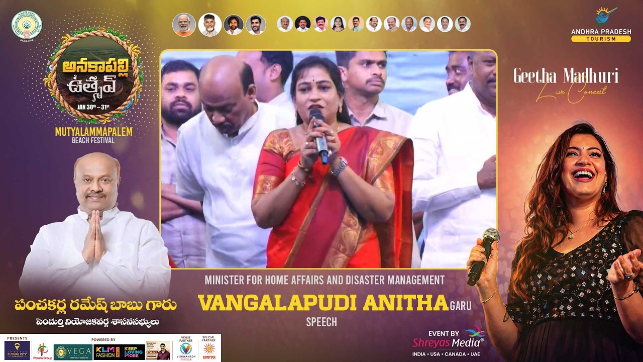Minister for Home Affairs and Disaster Management Vangalapudi Anitha ...