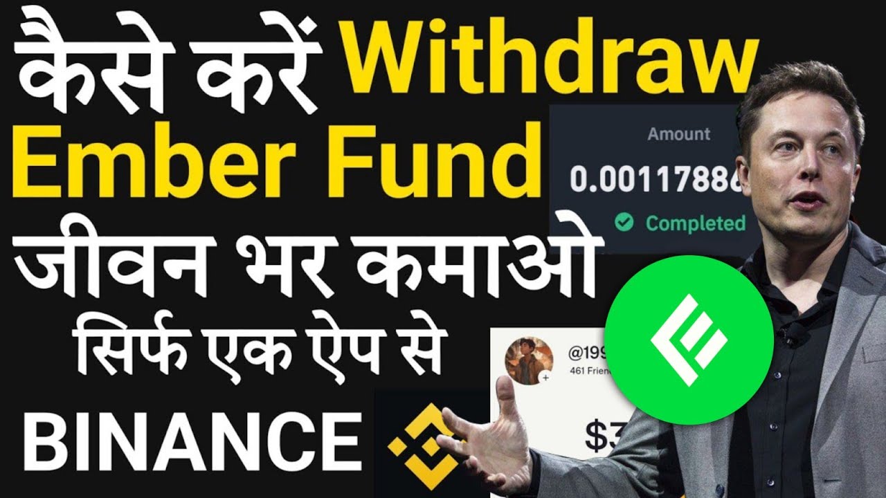 Ember Fund Bitcoin Withdraw Full Process In Hindi || Ember Fund Live ...