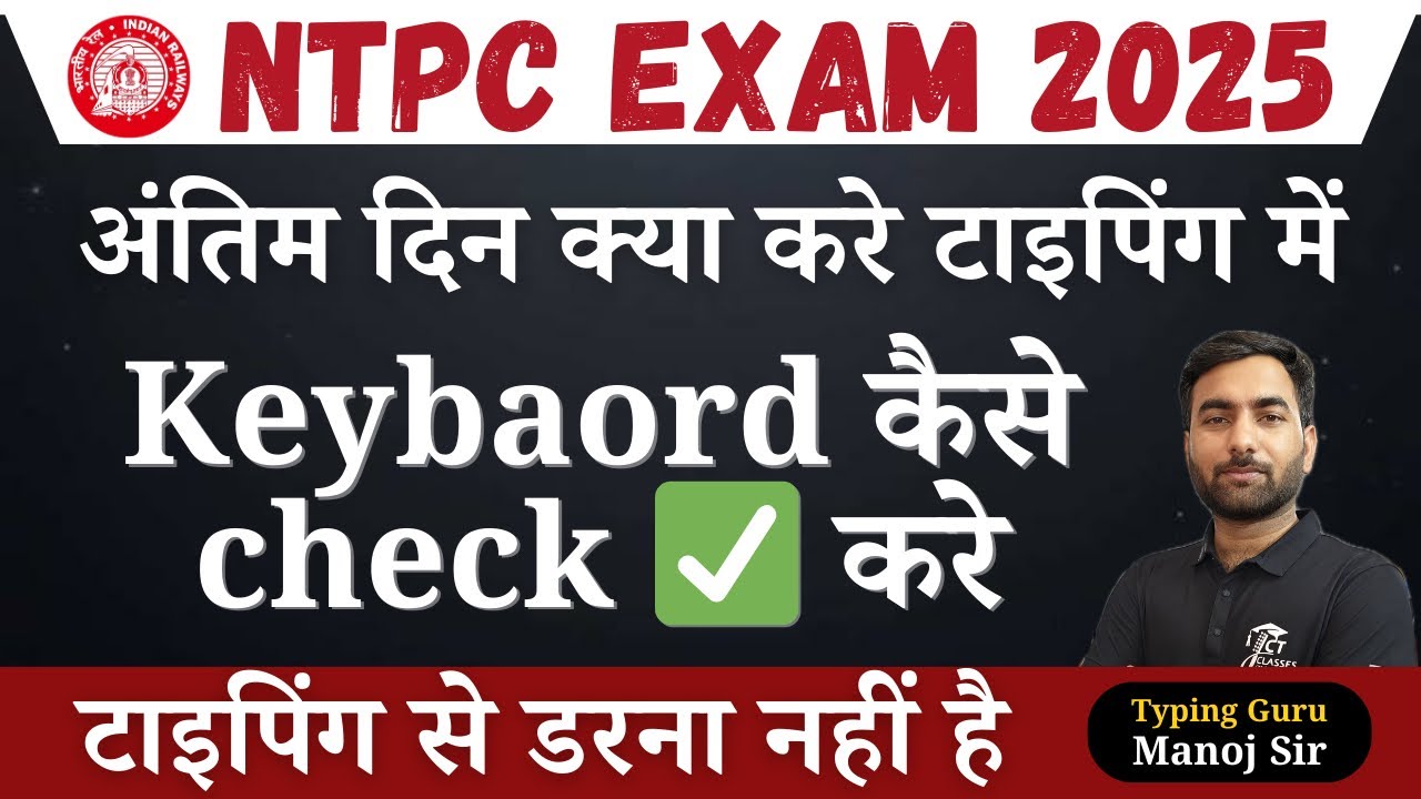 NTPC TYPING LAST TIME GUIDANCES | NTPC TYPING TEST | JCT COMPUTER ...
