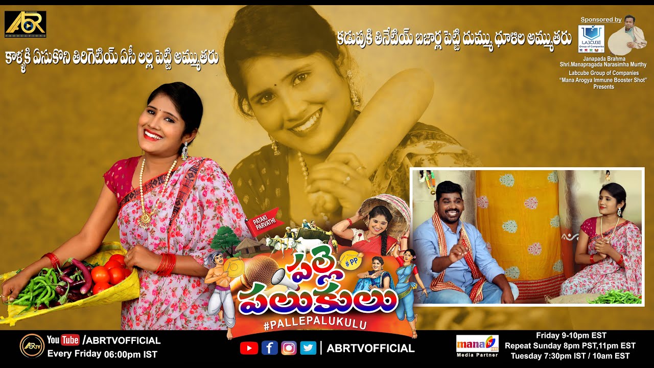 SINGER ASTA GANGADHAR || PALLE PALUKULU || EPISODE - 1 || PATAKI ...