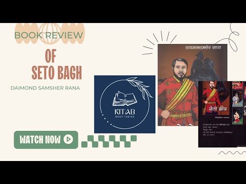 One of the best novel in Nepalese history SETO BAGH. BOOK REVIEW. - YouTube