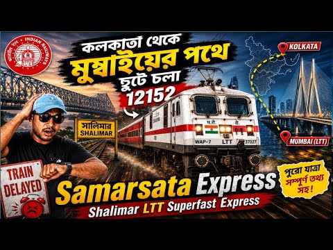 Shalimar LTT 12152 Samarsata Superfast Express | Indian Railways Vlog |😱