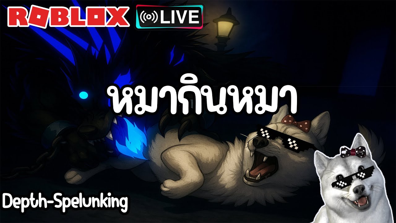 แมพ Depth-Spelunking | Roblox - YouTube