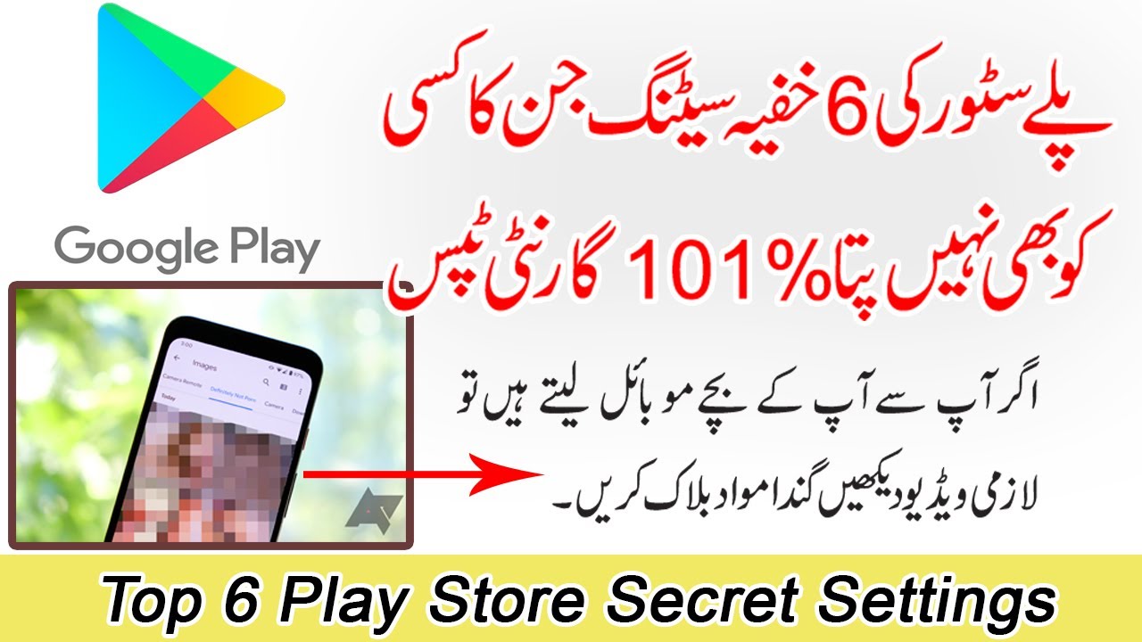 Google Play Store Tips & Tricks 2021| Nobody Will Tell You - YouTube
