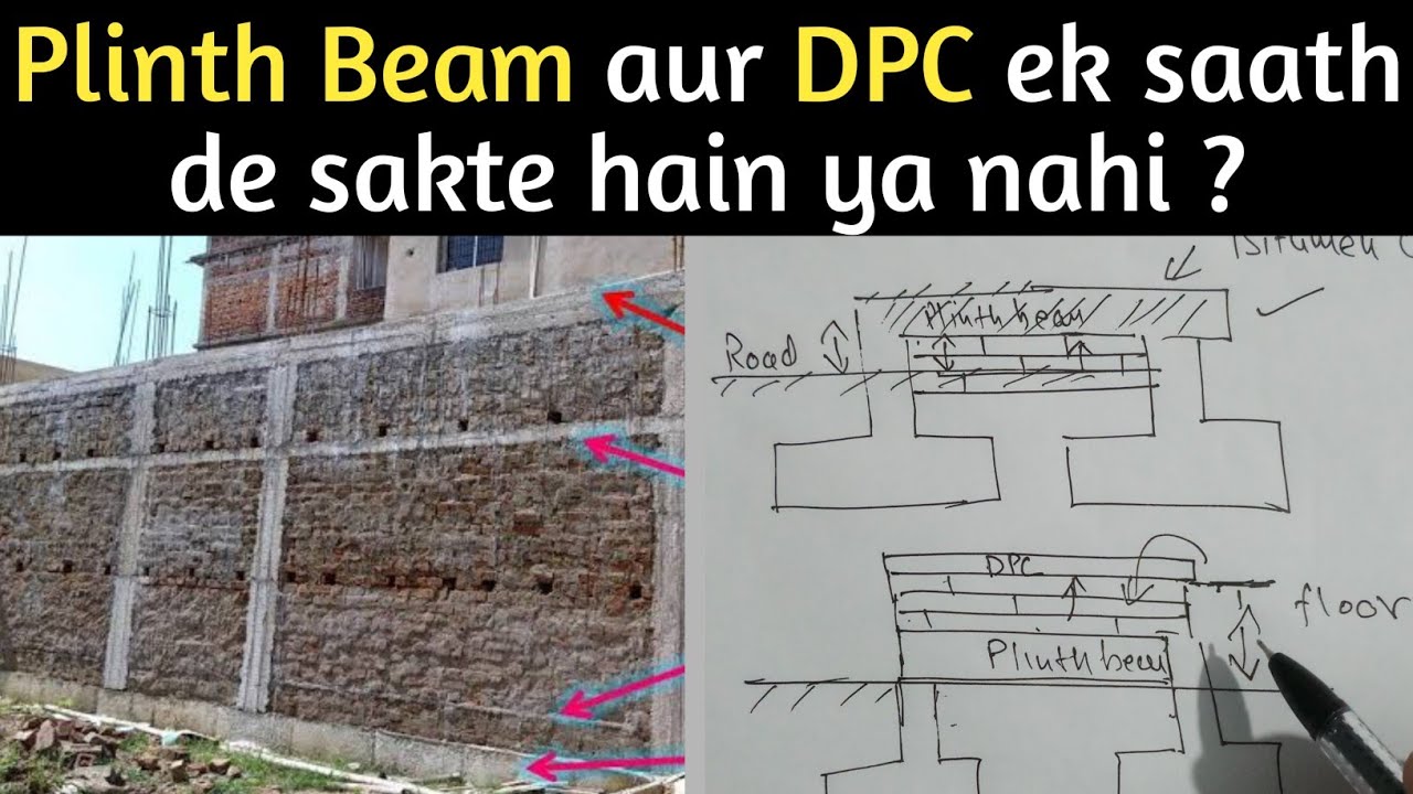 Plinth beam ke baad DPC dena zaroori hai ya nahi ? | Plinth beam - YouTube